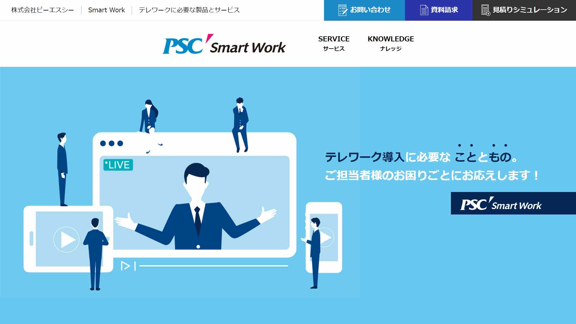 【話題のITトレンド】製造業のDXを支える「OT（Operational Technology）」とは？ーVol.19ー｜トピックス｜PSC Smart Work